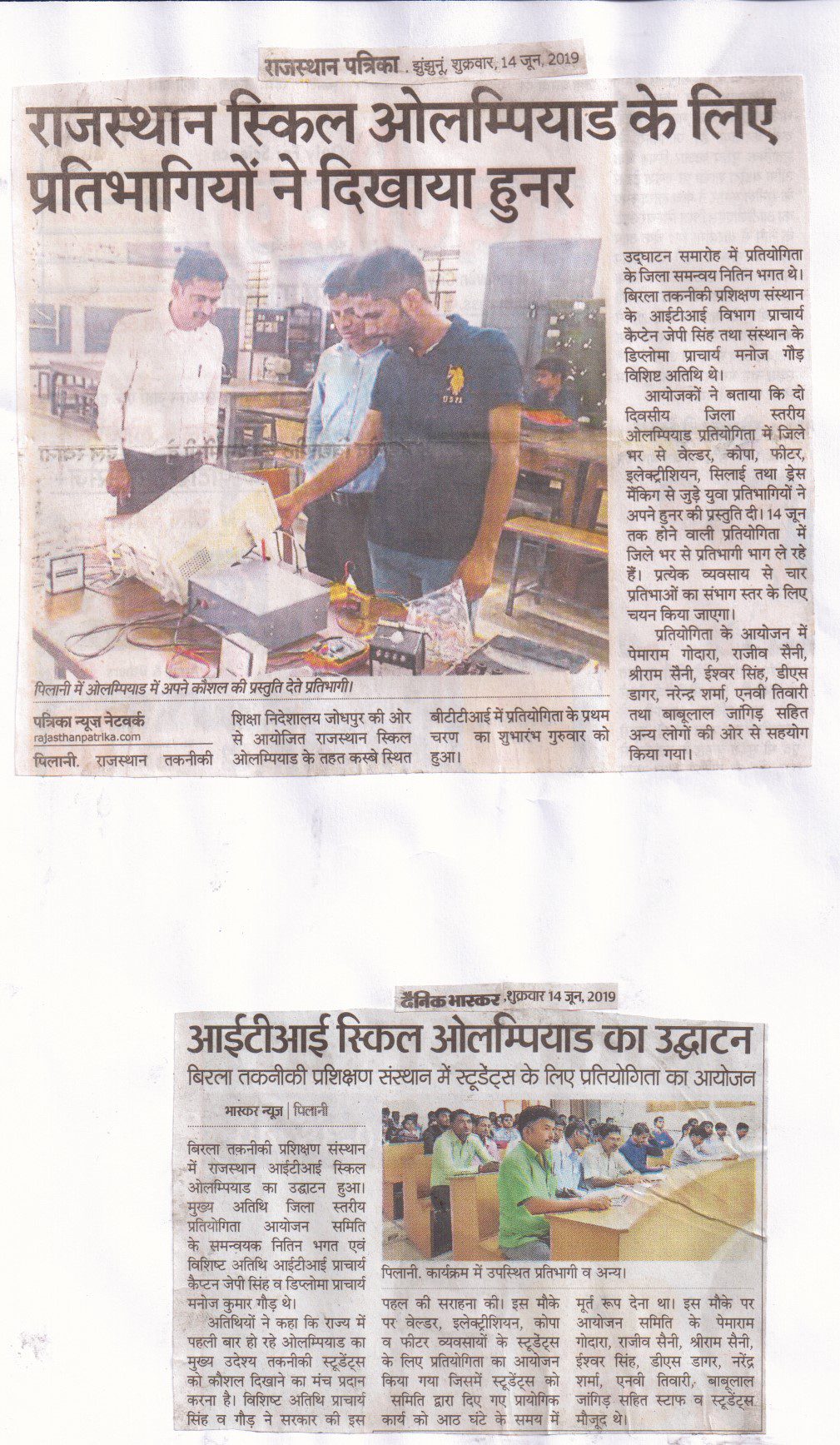 Rajasthan ITI Skill Olympiad 2019 – Birla Technical Training Institute ...