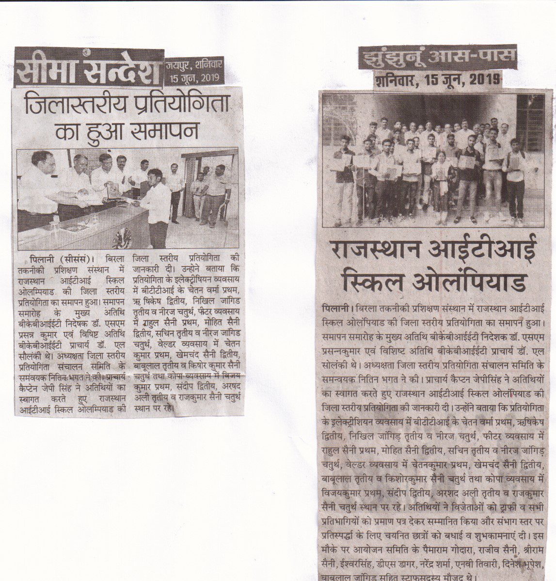Rajasthan ITI Skill Olympiad 2019 – Birla Technical Training Institute ...